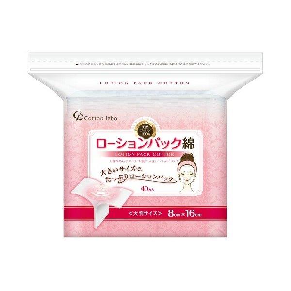 商品名：ローションパック綿 大判サイズ 40枚JANコード：4973202480313発売元、製造元、輸入元又は販売元：コットン・ラボ原産国：日本区分：化粧品商品番号：101-40487広告文責：アットライフ株式会社TEL 050-3196...