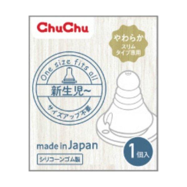 商品名：チュチュ スリムタイプ やわらかシリコーンゴム製 乳首 1個内容量：1個JANコード：4973210995250発売元、製造元、輸入元又は販売元：ジェクス株式会社原産国：日本商品番号：101-65379ブランド：チュチュ吸うと乳首が...