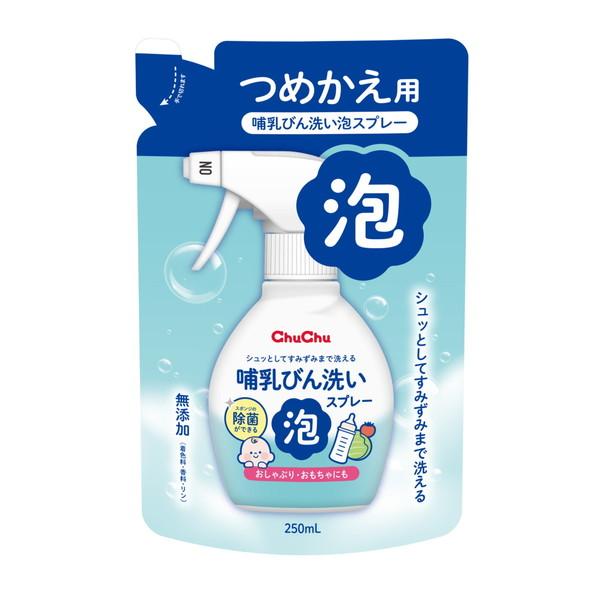 ジェクス チュチュ ほ乳びん洗い 泡スプレー つめかえ用 250mL4973210995977詰め替え 詰替 すみずみまで洗える泡タイプのほ乳びん洗いスプレー。ベビー・キッズ用品:育児用品広告文責：アットライフ株式会社TEL 050-319...