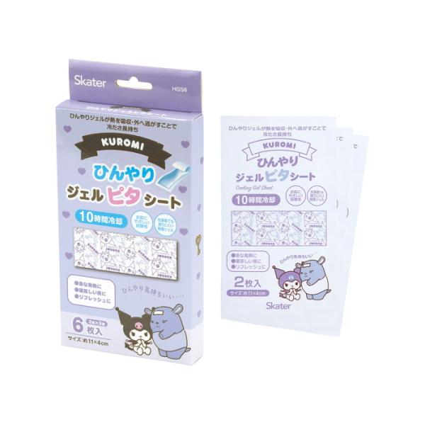 スケーター ひんやり ジェルピタシート クロミ お友だち 6枚入り(2枚×3袋) HGS6 冷感ジェルシート4973307660306冷感シート 冷感ジェル　ひんやりシート　熱冷まし　ひんやり気持ちいいジェルシートです■衛生用品:冷却用品広...