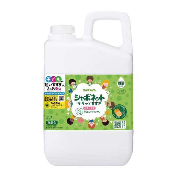 サラヤ SARAYA シャボネット ササッとすすぎ 2.7L 詰替用 泡 手洗いせっけんサッパリすすげて、子どもの短いすすぎでも安心 4973512230400 バス用品・洗面用品:石鹸・ハンドソープ:ハンドソープ広告文責：アットライフ株式...