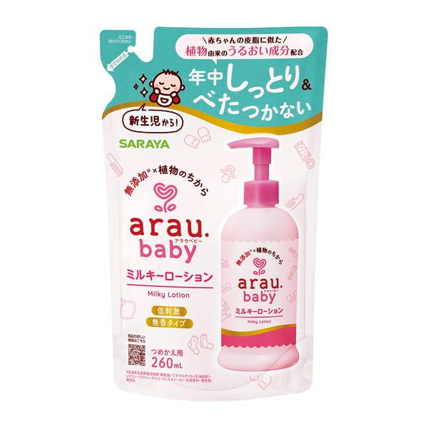 アラウベビー ミルキーローション つめかえ用 260mL サラヤ4973512261824植物由来うるおい成分でしっとりべたつかないミルキーローション■ベビー・キッズ用品:ベビースキンケア広告文責：アットライフ株式会社TEL 050-319...