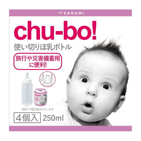 相模ゴム工業 チューボ 使い切りほ乳ボトル 250mL 4個入 個包装4974234996841消毒済みの使いきりタイプ ジャバラ式ボトル 旅行や災害備蓄用に便利ベビー・キッズ用品:育児用品広告文責：アットライフ株式会社TEL 050-31...