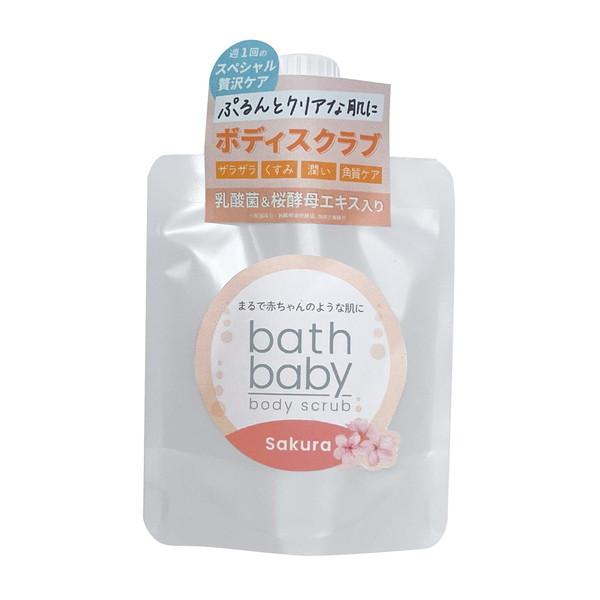 ヘルス バスベビー ボディスクラブ SAKURA 135g4976552045188さくら 桜 ボディケア まるで赤ちゃんのような肌に化粧品・化粧小物:ボディケア:ボディクリーム広告文責：アットライフ株式会社TEL 050-3196-151...