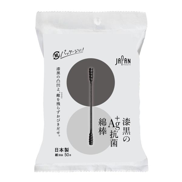 平和メディク 漆黒のAg+ 抗菌 綿棒 50本安全な黒綿を使用した、こだわりの黒スパイラル形状。 4976558004684 衛生用品:耳かき・爪切り・綿棒:綿棒広告文責：アットライフ株式会社TEL 050-3196-1510 ※商品パッケ...