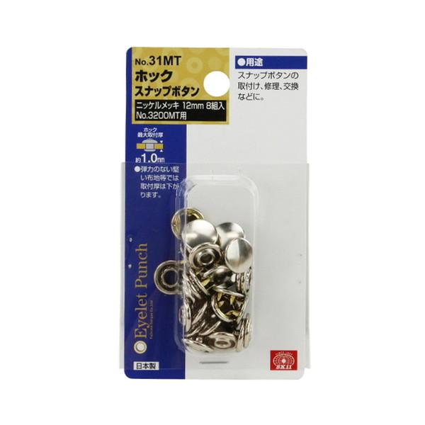 藤原産業 SK11 ホック ニッケル 12mm NO.31MT 8組入4977292144773スナップボタンの取付けや補修・交換。広告文責：アットライフ株式会社TEL 050-3196-1510※商品パッケージは変更の場合あり。メーカー欠...