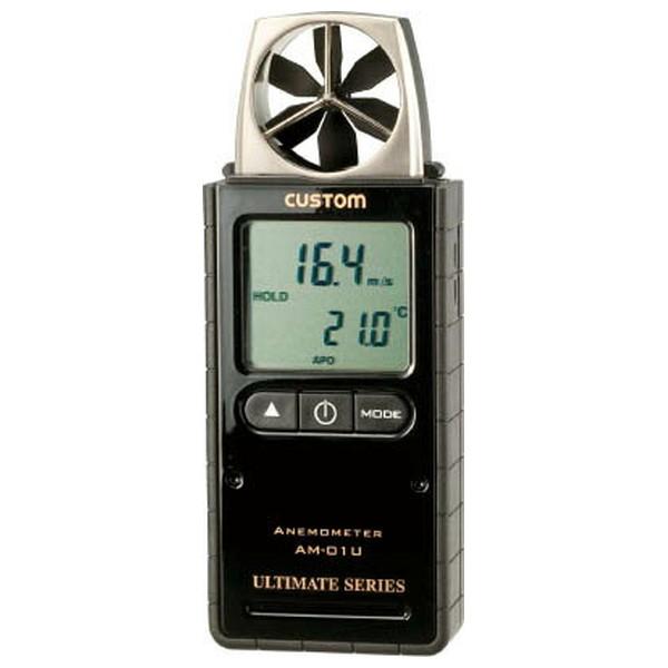 カスタム デジタル風速計 風速・温度 AM-01U4983621270044広告文責：アットライフ株式会社TEL 050-3196-1510※商品パッケージは変更の場合あり。メーカー欠品または完売の際、キャンセルをお願いすることがあります。...