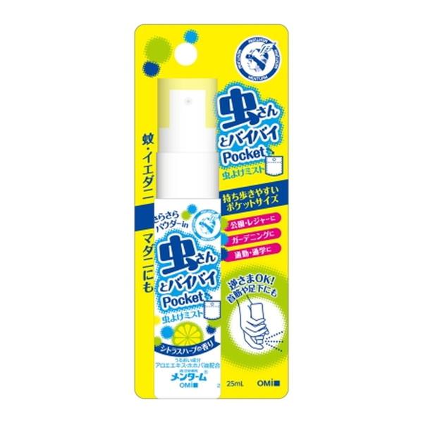 近江兄弟社 メンターム 虫よけミスト ポケット N 25ml 防除用医薬部外品4987036461738虫よけ・殺虫・園芸品:虫よけ:人用広告文責：アットライフ株式会社TEL 050-3196-1510※商品パッケージは変更の場合あり。メー...