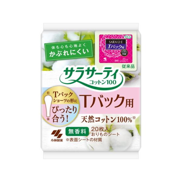 小林製薬 サラサーティ コットン100 Tバック用 20枚入 おりものシート 無香料4987072101551Ｔバックショーツ用のおりものシート 天然コットン１００％でかぶれにくい■フェミニンケア:ライナー広告文責：アットライフ株式会社TE...