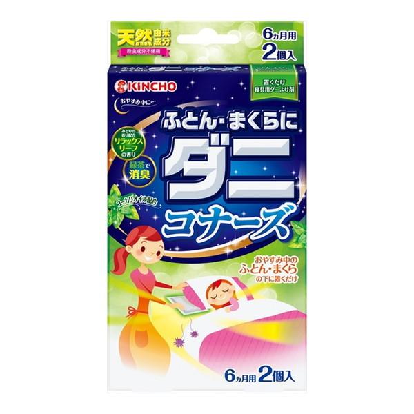 商品名：虫コナーズ ふとん・まくらにダニコナーズ リラックスリーフの香り 6ヶ月用 2個入JANコード：4987115543805発売元、製造元、輸入元又は販売元：大日本除虫菊原産国：日本商品番号：101-91448広告文責：アットライフ株...
