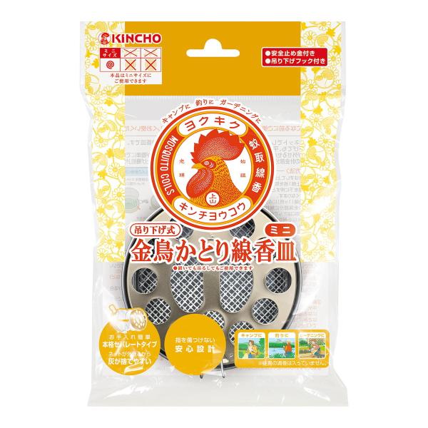 商品名：金鳥 ミニ 吊り下げ式 かとり線香皿 S 1個入内容量：1個JANコード：4987115549920発売元、製造元、輸入元又は販売元：大日本除虫菊株式会社原産国：中華人民共和国商品番号：101-89955ブランド：金鳥置いても吊るし...