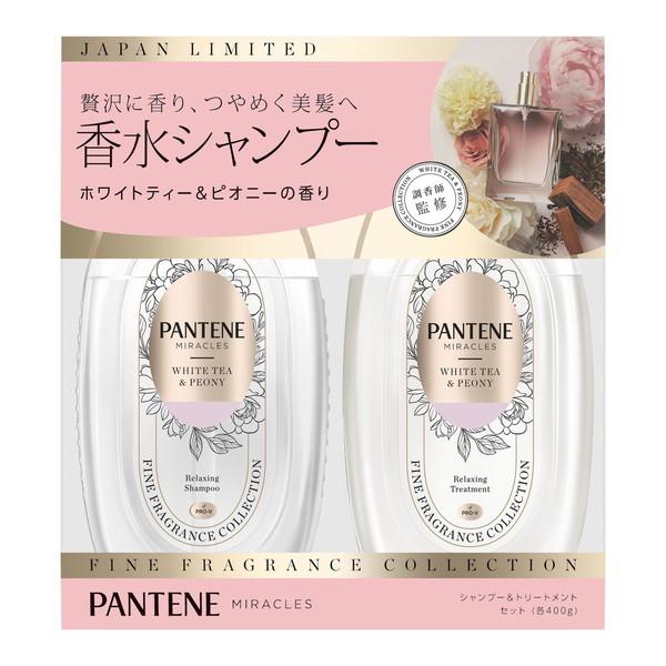 パンテーン ミラクルズ シャンプー &amp; トリートメント セット ホワイトティー &amp; ピオニー ポンプ 各400g P&amp;G4987176387196ファインフレグランスコレクション 香水シャンプー 香水トリートメント■...