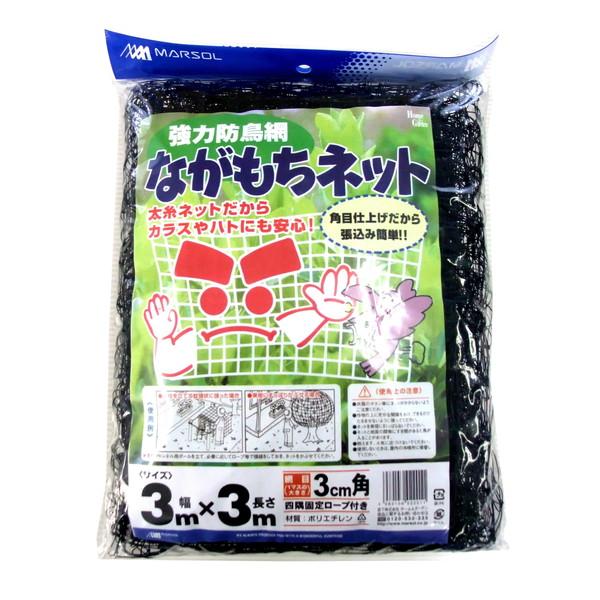 日本マタイ ながもちネット 3mX3m 強力防鳥網4989156022011太糸ネットだからカラスやハトにも安心　防鳥ネット広告文責：アットライフ株式会社TEL 050-3196-1510※商品パッケージは変更の場合あり。メーカー欠品または...
