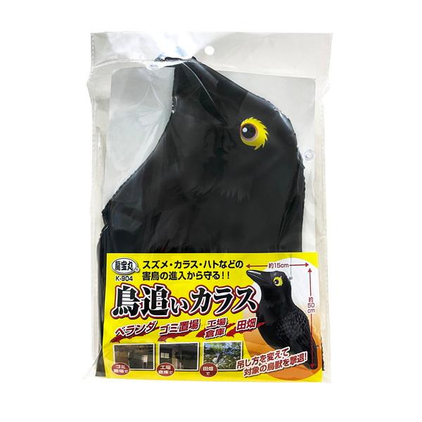 龍宝丸 K-904 鳥追いカラス 鳥獣撃退4989586232202スズメ・カラス・ハトなどの防鳥■虫よけ・殺虫・園芸品:園芸用品:その他園芸用品広告文責：アットライフ株式会社TEL 050-3196-1510※商品パッケージは変更の場合あ...