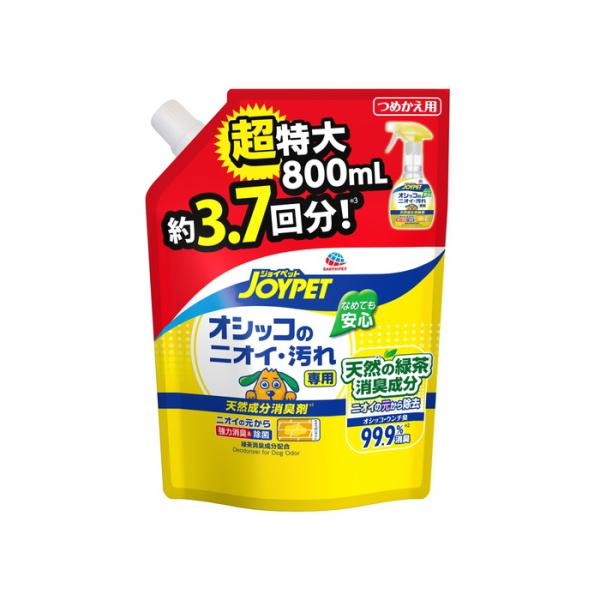 アース・ペット ジョイペット JOYPET 天然成分 消臭剤 オシッコ臭 超特大 つめかえ用 800mL4994527960403オシッコのニオイ９９．９％消臭　なめても安心ペット用品:犬用品広告文責：アットライフ株式会社TEL 050-3...