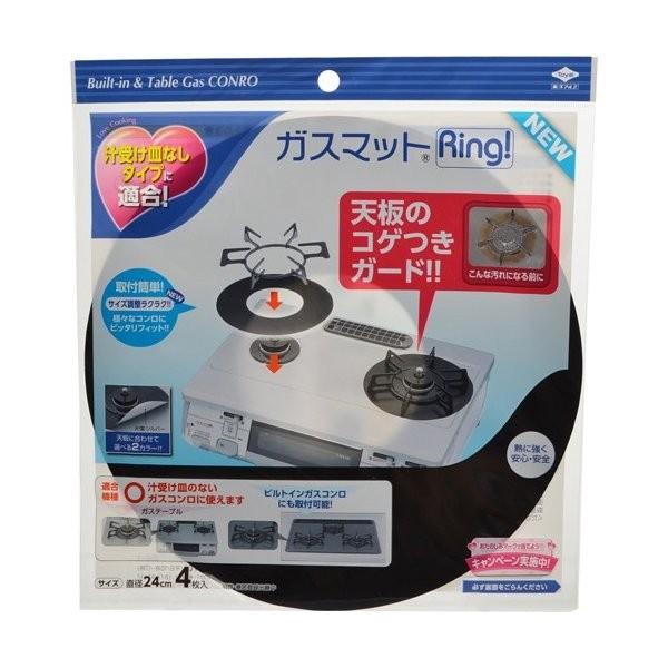 商品名：ガスマットRing! NEW 4枚入JANコード：4901987232865発売元、製造元、輸入元又は販売元：東洋アルミエコープロダクツ原産国：日本商品番号：101-71096広告文責：アットライフ株式会社TEL 050-3196-...