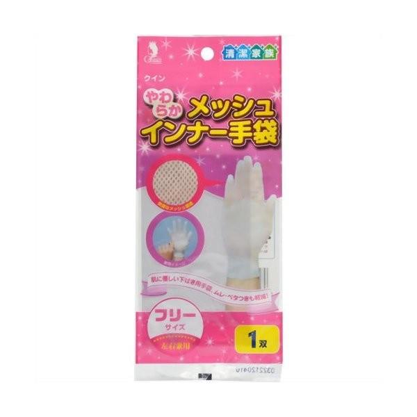 商品名：クイン やわらかメッシュインナー手袋 フリーサイズ 左右兼用 1双JANコード：4976366010396発売元、製造元、輸入元又は販売元：宇都宮製作原産国：中国商品番号：101-72045広告文責：アットライフ株式会社TEL 05...