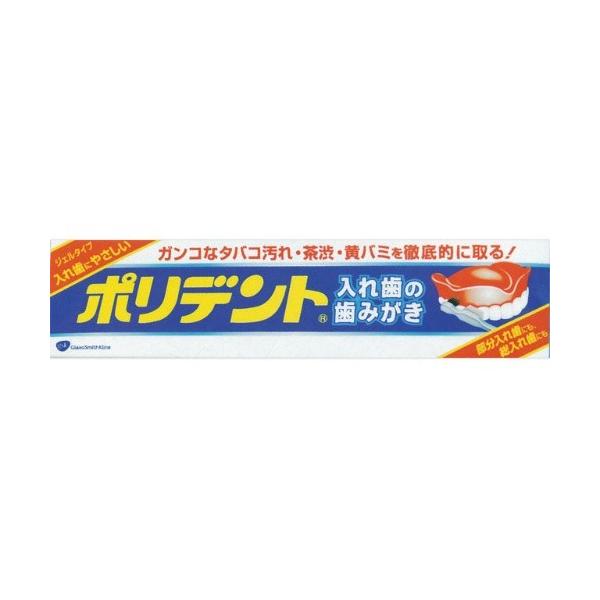 商品名：ポリデント入れ歯の歯みがき 95gJANコード：4901080718914><br>■製品に関するお問い合わせ■<br>シュミテクト、カムテクト、アクアフレッシュ、バイオティーン：0120-461-85...