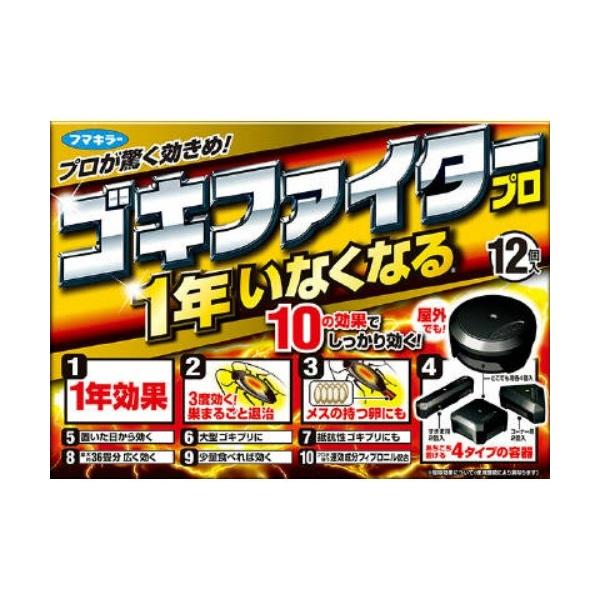 商品名：フマキラー ゴキブリ用駆除剤 ゴキファイタープロ 12個入JANコード：4902424441116発売元、製造元、輸入元又は販売元：フマキラー原産国：日本区分：医薬部外品商品番号：101-95168広告文責：アットライフ株式会社TE...