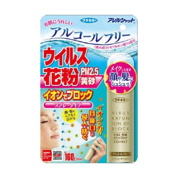 商品名：アレルシャット ウイルス花粉イオンでブロック スプレータイプ 160回分内容量：65mlJANコード：4902424443479発売元、製造元、輸入元又は販売元：フマキラー株式会社原産国：日本商品番号：101-97166ブランド：ア...