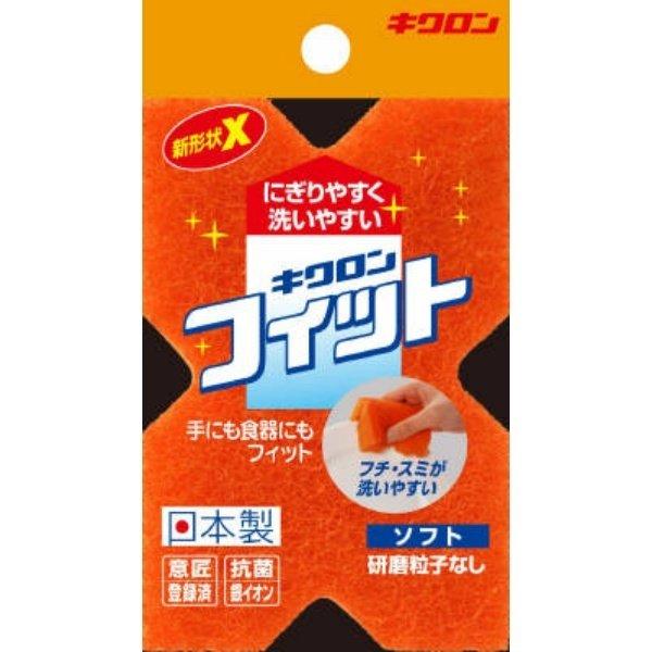 X型形状で手にも食器にもフィット、にぎりやすく洗いやすいスポンジ(キッチン用)。X型の形状で使い始めから手にフィットキッチン・お掃除用品:台所消耗品:たわし・ふきん:たわし・ふきん広告文責：アットライフ株式会社TEL 050-3196-15...