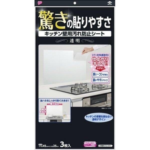 東洋アルミ キッチン壁用 汚れ防止シート 透明 3枚入驚きの貼りやすさで、壁を守り油汚れをはじき返す！キッチン・お掃除用品:台所消耗品:アルミ・フィルター:アルミ消耗品広告文責：アットライフ株式会社TEL 050-3196-1510 ※商品...