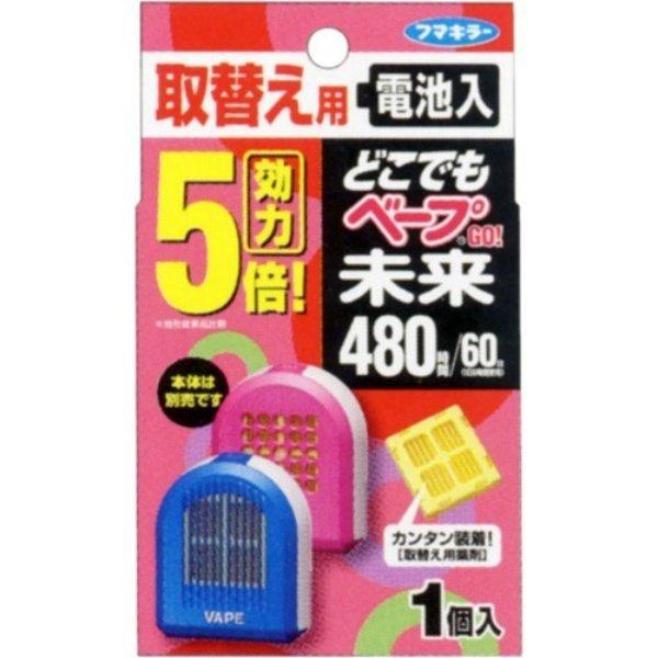 屋外・屋内どちらにでも使える電池式蚊取り「どこでもベープGO未来 480時間セット」の取替え用です。アウトドアに、キャンプに、花火に、お散歩に、ガーデニングに虫よけ・殺虫・園芸品:ハエ・蚊:屋内用（電池式）広告文責：アットライフ株式会社TE...