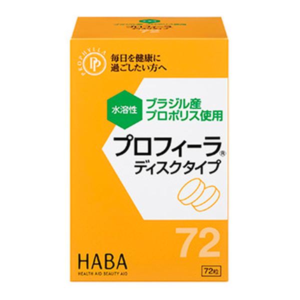 ハーバー研究所 プロフィーラ ディスクタイプ 72粒入飲みやすいから毎日つづけられるプロフィーラプロポリス 4534551012763 広告文責：アットライフ株式会社TEL 050-3196-1510 ※商品パッケージは変更の場合あり。メー...