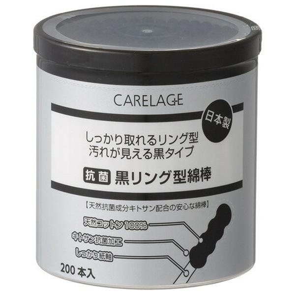 山洋 ケアレージュ 抗菌黒リング綿棒 200本入4560309820601耳垢 耳あか 耳掃除 抗菌 綿棒広告文責：アットライフ株式会社TEL 050-3196-1510※商品パッケージは変更の場合あり。メーカー欠品または完売の際、キャンセ...