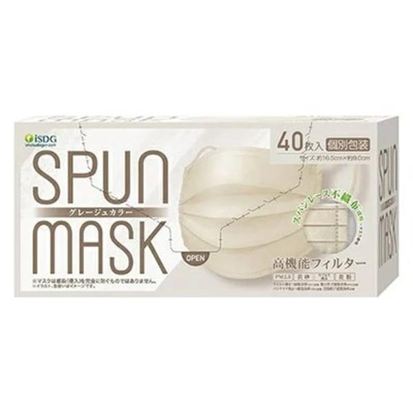 医食同源ドットコム SPUN MASK スパンマスク 不織布カラーマスク グレージュ 40枚入 個別包装3層不織布99%フィルター 光沢 耳ゴムまでこだわりの染色 4562355181873 広告文責：アットライフ株式会社TEL 050-3...