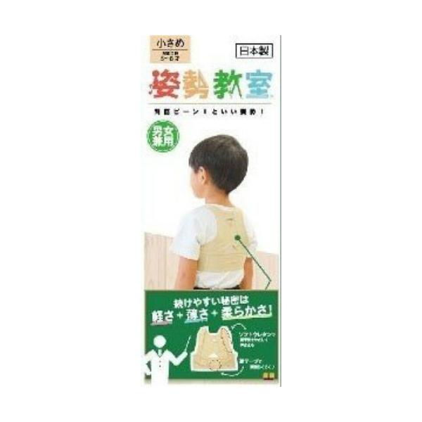 子供のころから姿勢矯正 4571114465154 広告文責：アットライフ株式会社TEL 050-3196-1510 ※商品パッケージは変更の場合あり。メーカー欠品または完売の際、キャンセルをお願いすることがあります。ご了承ください。