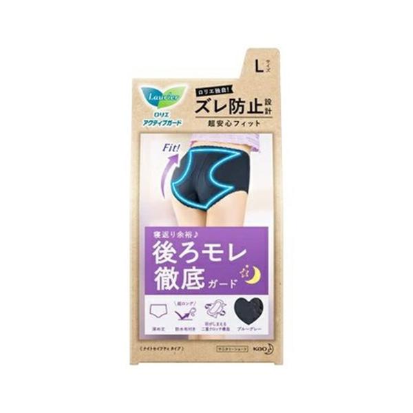 花王 ロリエ アクティブガード ナイトセイフティタイプ L生理用ショーツ サニタリーショーツ 超ロングな防水布が多い夜も後ろモレ徹底ガード 4901301397997 広告文責：アットライフ株式会社TEL 050-3196-1510 ※商品...