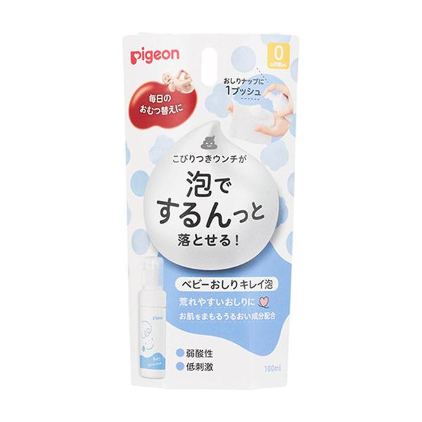ピジョン Pigeon ベビー おしりキレイ泡 100ml 洗浄用化粧水こびりつきウンチを泡の力でするんっと落としてくれる おしりナップに1プッシュ 弱酸性 低刺激 ベビー 赤ちゃん用品 4902508084642 広告文責：アットライフ株...
