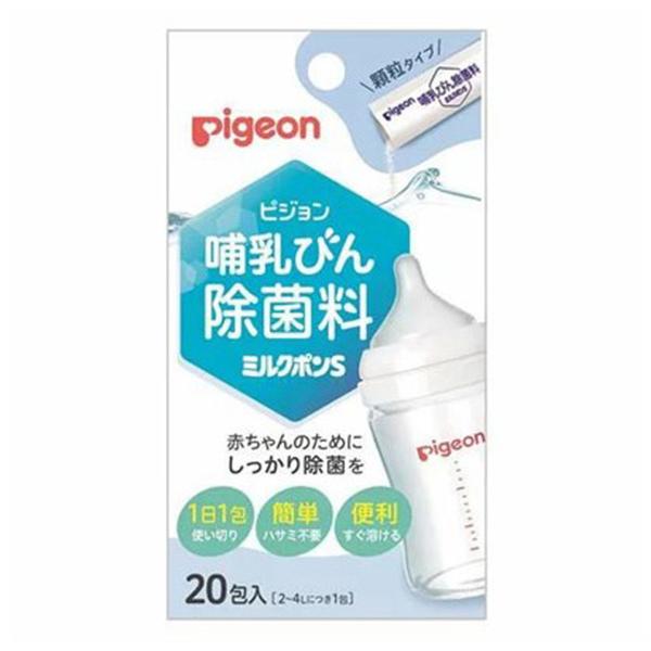 ピジョン 哺乳びん除菌料 ミルクポンS 20包入 哺乳瓶の消毒・除菌に　顆粒タイプ ピジヨン 4902508121002   ベビー用品・オムツ:育児用品  広告文責：アットライフ株式会社 TEL 050-3196-1510  ※商品パッケ...
