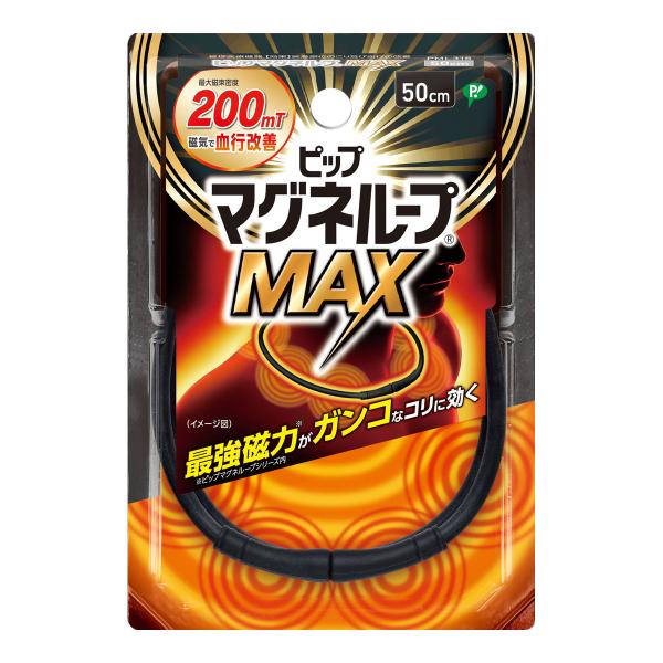 ピップ マグネループ MAX ブラック 50cm 管理医療機器最強磁力でガンコなコリに効く 磁気治療器 4902522678018 衛生用品:お灸・サポーター:肩こり・腰痛ケア用品広告文責：アットライフ株式会社TEL 050-3196-15...