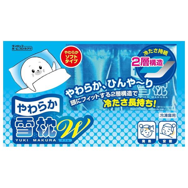 ダンロップホームプロダクツ アイス枕 氷枕 アイスバック やわらか雪枕W4904510996555広告文責：アットライフ株式会社TEL 050-3196-1510※商品パッケージは変更の場合あり。メーカー欠品または完売の際、キャンセルをお願...
