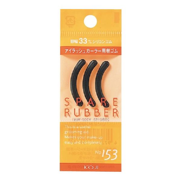 目幅33mmのアイラッシュカーラー用の替ゴムです ビューラー 替えゴム メイク道具 4972915159189 広告文責：アットライフ株式会社TEL 050-3196-1510 ※商品パッケージは変更の場合あり。メーカー欠品または完売の際、...