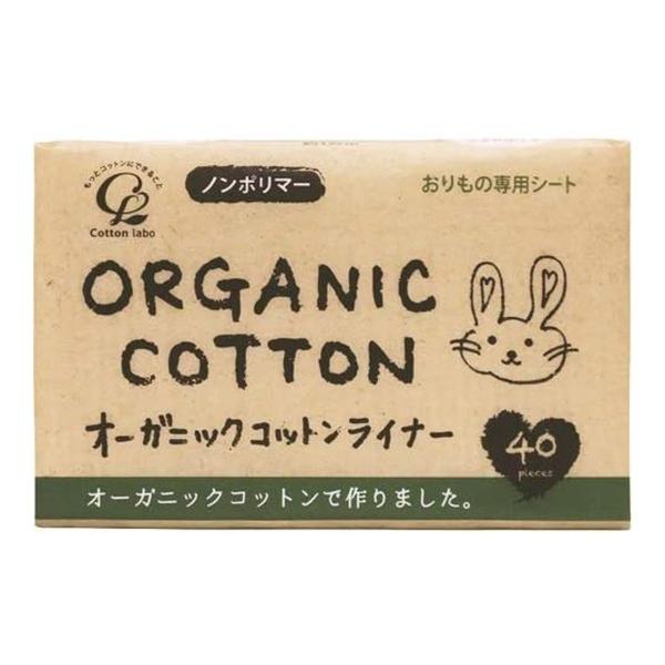 コットン・ラボ オーガニック コットンライナー 40枚入 おりもの専用シート表面材はオーガニックコットン（無農薬有機栽培面）１００％ パンティライナー おりものシート 4973202141085 フェミニンケア:ライナー広告文責：アットライ...