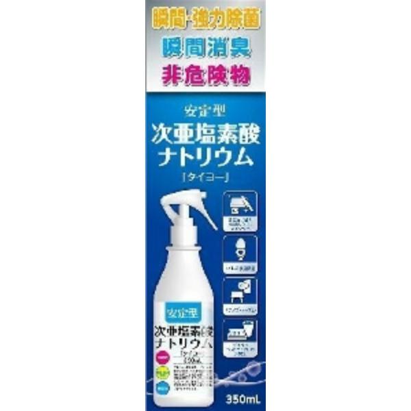 ウイルス・細菌も次亜塩素酸ナトリウムで除菌！！ 4975175026055 広告文責：アットライフ株式会社TEL 050-3196-1510 ※商品パッケージは変更の場合あり。メーカー欠品または完売の際、キャンセルをお願いすることがあります...
