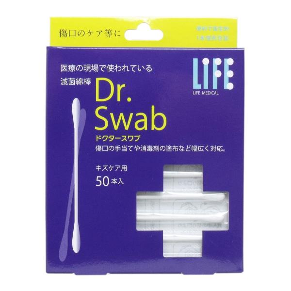 平和メディク ライフ Dr.Swab ドクタースワブ 滅菌 綿棒 キズケア用 50本入1本ずつ個別包装の滅菌済み綿棒です。傷口の手当てや消毒剤の塗布など幅広くお使いいただけます。 綿棒 めんぼう 使い捨て 傷口 4976558005322 ...