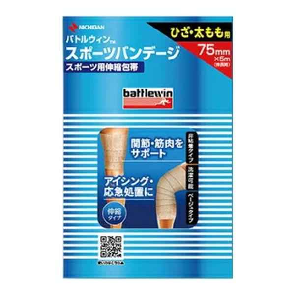 ニチバン バトルウィン BW スポーツバンデージ75F ひざ・太もも用 75mm×5m(伸長時) スポーツ用伸縮包帯スポーツ時アイシング、負傷した筋肉圧迫などに使用する伸縮包帯 4987167098513 広告文責：アットライフ株式会社TE...