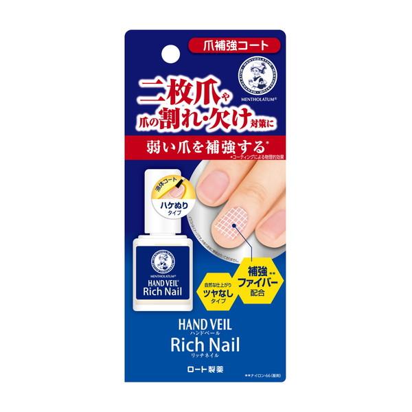 ロート製薬 メンソレータム ハンドベール リッチネイル 爪補強コート 10mL4987241171774ネイル 爪 二枚爪や爪の割れ・欠け対策ができる爪補強液体コート■化粧品・化粧小物:メイクアップ:マニキュア広告文責：アットライフ株式会社...