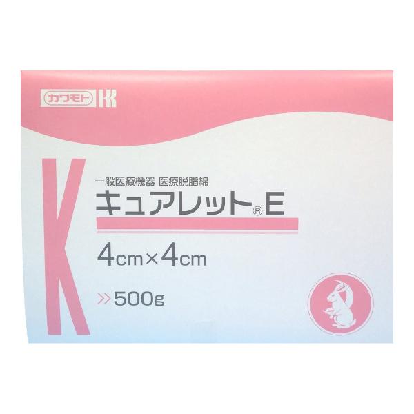 川本産業 カワモト キュアレット E 4cm×4cm 500g 箱入医療脱脂綿に圧縮加工したカット綿です。 カット綿 綿 脱脂綿 4987601005541 広告文責：アットライフ株式会社TEL 050-3196-1510 ※商品パッケージ...