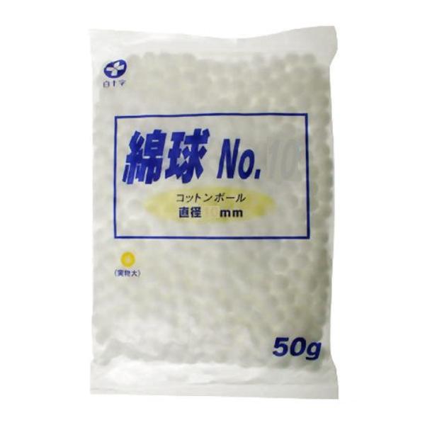 白十字 医療脱脂綿 NO.10 綿球 50g医療用脱脂綿を綿球にしたものです 介護 ガーゼ 4987603160606 広告文責：アットライフ株式会社TEL 050-3196-1510 ※商品パッケージは変更の場合あり。メーカー欠品または完...