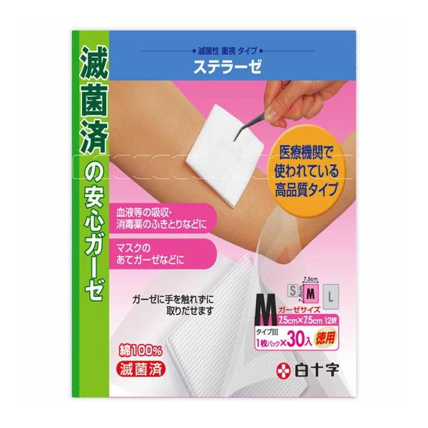 白十字 FC ファミリーケア ステラーゼ M お徳用 30枚入 滅菌済ガーゼ医療現場でも使用されている実績のある商品です。 個包装 4987603169050 広告文責：アットライフ株式会社TEL 050-3196-1510 ※商品パッケー...