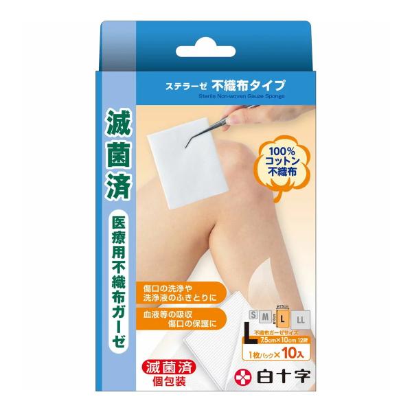 白十字 FC ファミリーケア ステラーゼ 不織布タイプ 滅菌済 医療用不織布ガーゼ L 10枚入1枚ずつ個包装、滅菌されている100%コットンの不織布ガーゼ 4987603430020 広告文責：アットライフ株式会社TEL 050-3196...