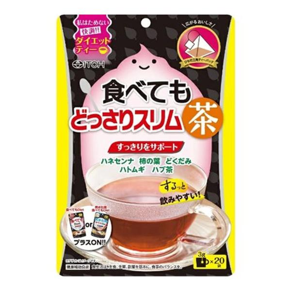 井藤漢方製薬 食べてもどっさりスリム茶 3g×20袋 ダイエットティーノンカフェインで、0kcalのおいしいダイエットティー 4987645700020 広告文責：アットライフ株式会社TEL 050-3196-1510 ※商品パッケージは変...