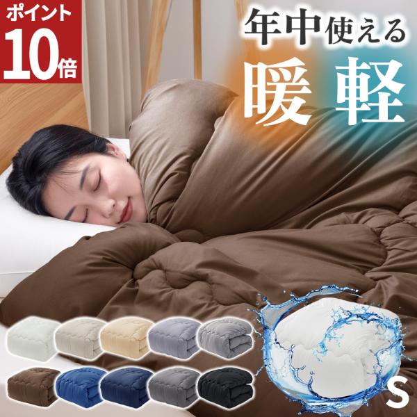 サイズ (約/cm)： シングル 150×210素材：ポリエステル100％メーカー：AIFY アイフィー製造国：中国注意：色合いは、モニター環境などにより実物とは多少異なる場合があります。手作業測定のため、サイズは誤差がある場合がございます...