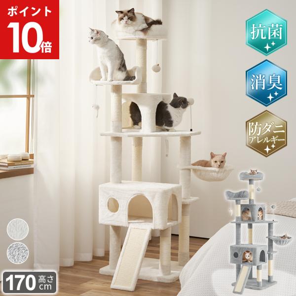 ■ サイズ (約/cm) ：本体:W53×D48×H170/梱包サイズ:W55×D28×H50■ 重量 (約) ：17kg■ 素材 ：支柱:紙管、麻紐/張り材: ポリエステル/板材:パーティクルボード■耐荷重：10kg■ 使用頭数：5匹まで...