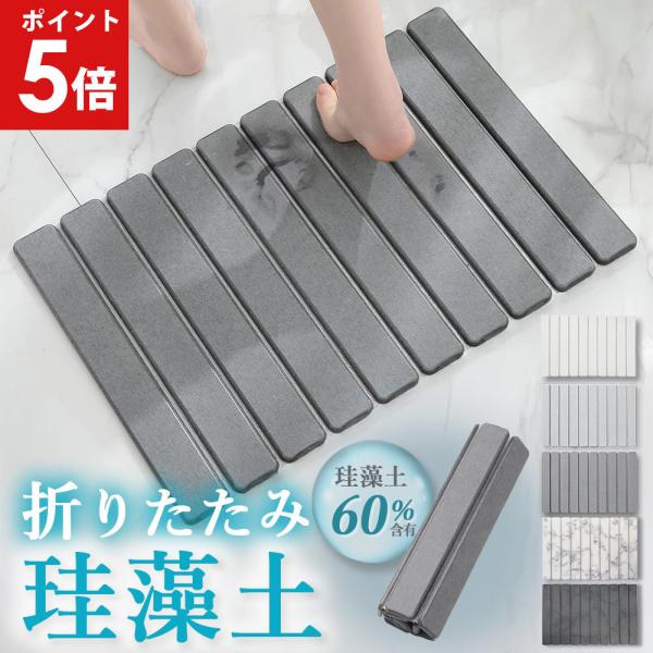 ■ サイズ (約/cm)本体｜幅60cm×奥行39cm×厚さ0.9cm■ 重量約2.3kg■ 素材本体｜珪藻土、鉱物系材料、パルプ繊維■ 製造国中国(日本企画/中国製造)■ セット内容珪藻土マット本体｜1点滑り止めマット｜1点注意：色合いは...